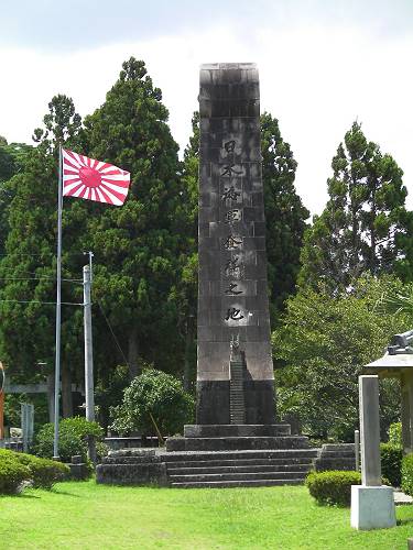 日本海軍発祥の地碑・・・真実は不明